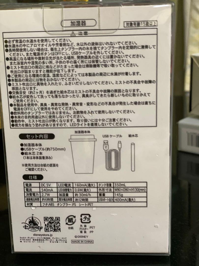 Mickey & Minnie Mouse Humidifier, Furniture & Home Living, Home Decor ...