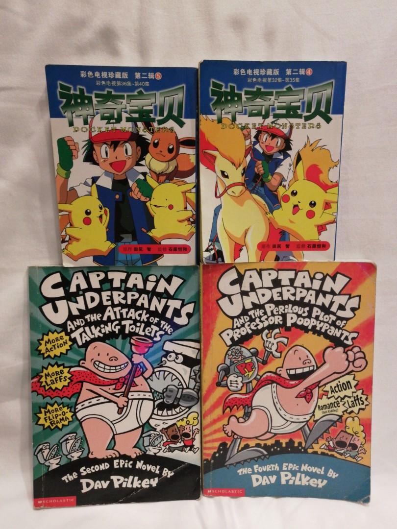 PRICE DROP: Captain Underpants/Pocket Monsters, Hobbies & Toys, Books ...