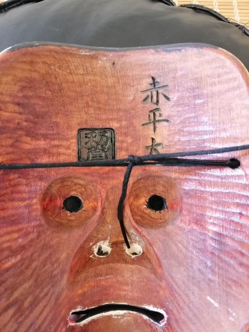 Japanese Noh Spirit Mask (Wood Carved) With Signature Seal, Hobbies ...