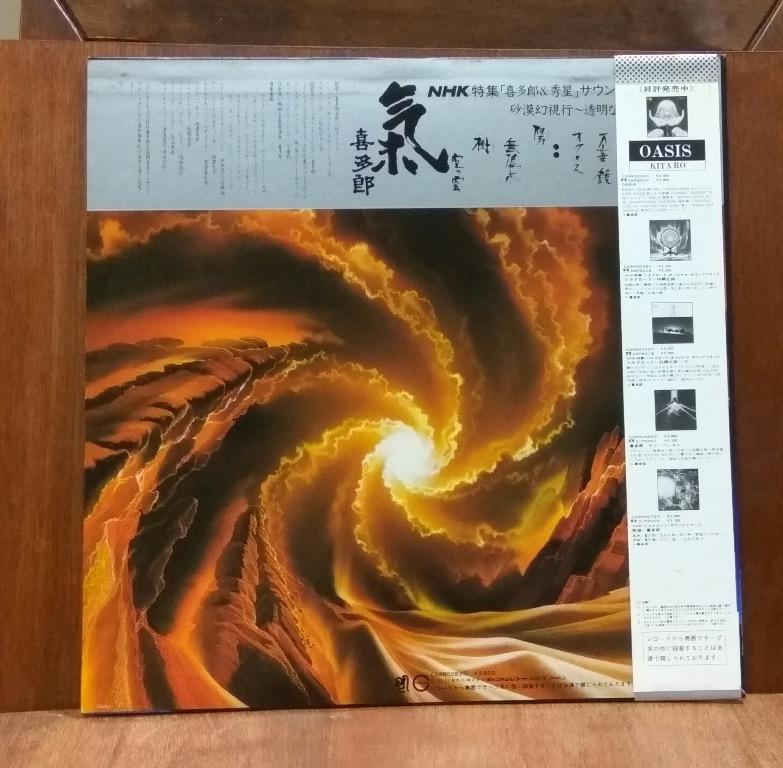 (LP) Kitaro - Ki, Hobbies & Toys, Music & Media, CDs & DVDs on Carousell