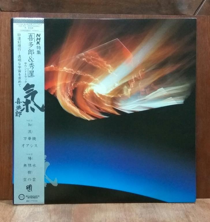 (LP) Kitaro - Ki, Hobbies & Toys, Music & Media, CDs & DVDs on Carousell