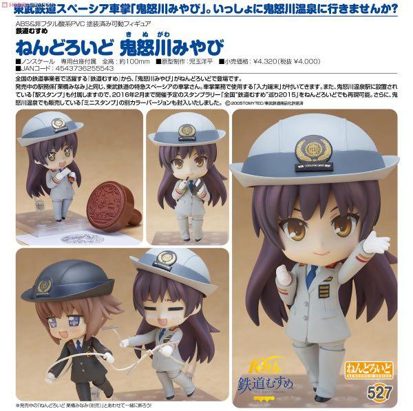 Nendoroid 527 Miyabi, Hobbies & Toys, Toys & Games on Carousell
