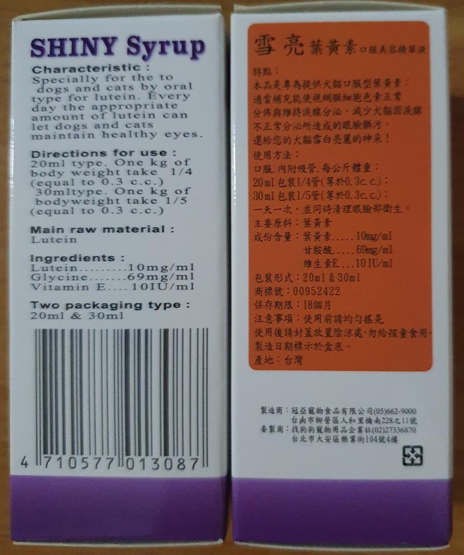 Shiny Syrup for dog selling @ $20 for 2 bot of 30ml, Pet Supplies ...