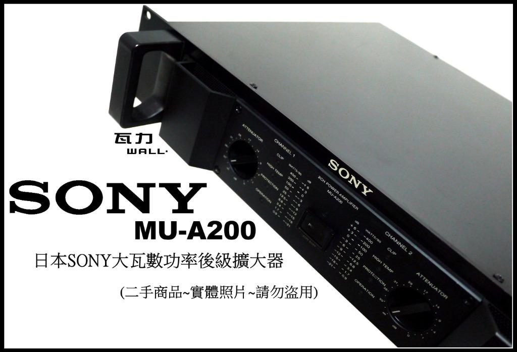 【瓦力生活館】日本SONY MU-A200 大瓦數後級功率擴大器 經典名機 扎實機件 做工精良 重量15公斤, 耳機及錄音音訊設備, 音樂播放 ...