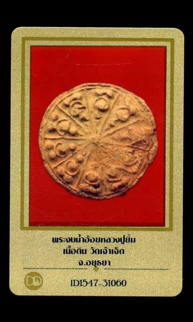 十方佛 Phra Ngob Namoil, Hobbies & Toys, Religious Items on Carousell