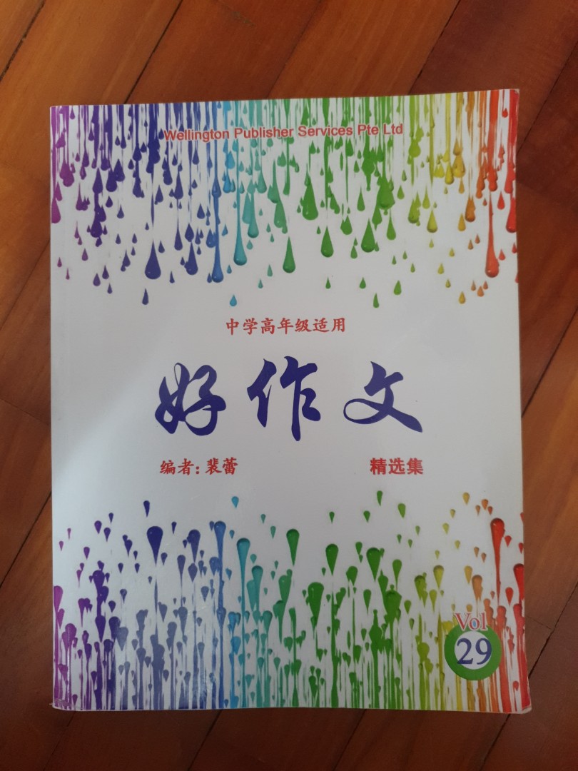 CHINESE composition examples, Hobbies & Toys, Books & Magazines ...