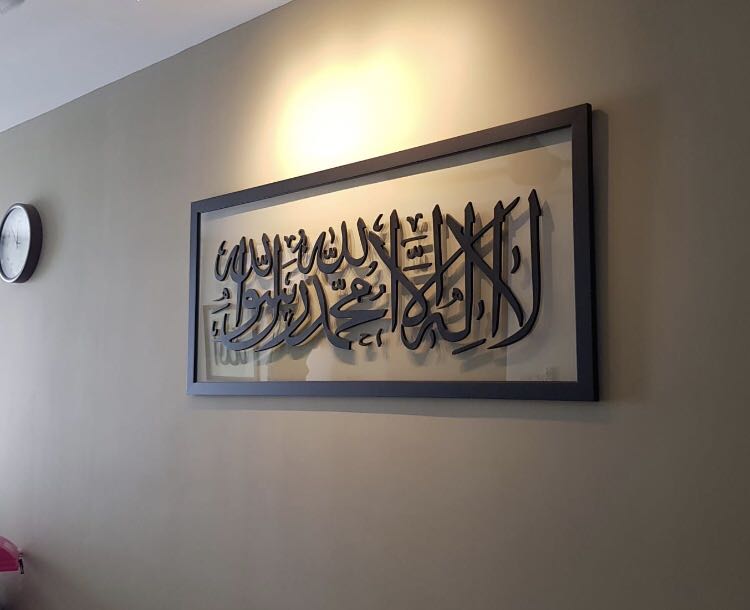 Wooden Islamic Ayat Frame - Shahadah, Hobbies & Toys, Stationery ...