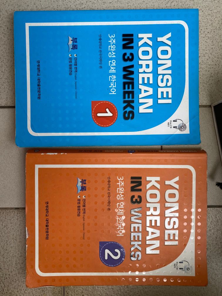 Yonsei Korean NUS LAK, Hobbies & Toys, Books & Magazines, Assessment Books on Carousell