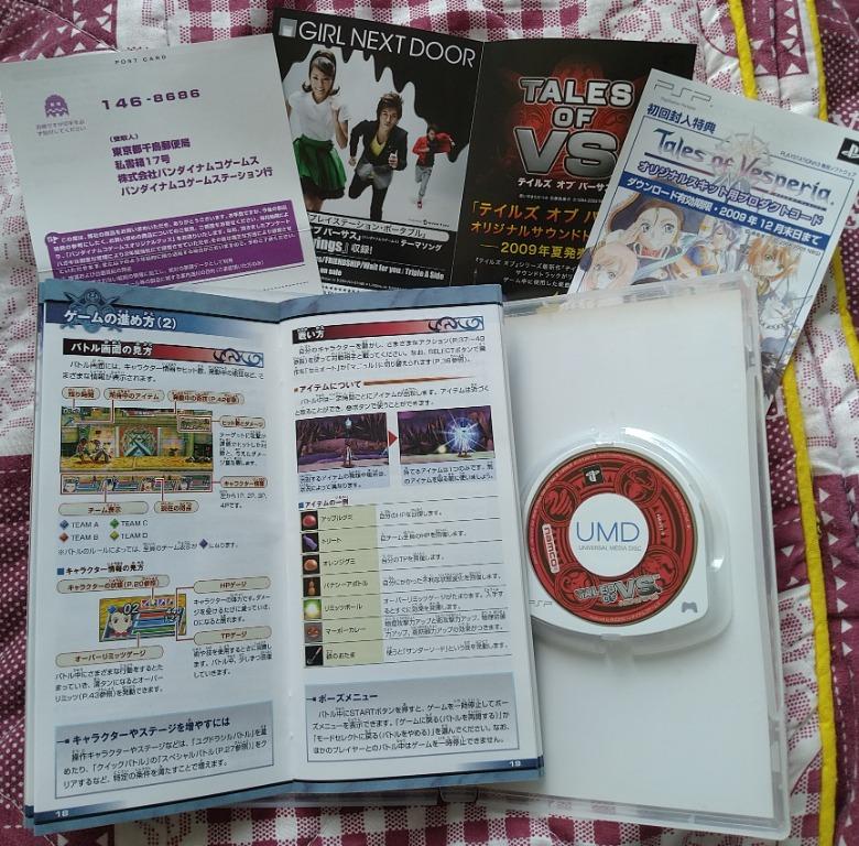 日版 PSP - Tales of VS 傳奇對決 ( 經典 RPG 幻想傳奇 系列 大亂鬥型對戰遊戲 #舊物狂歡 ), 電子遊戲, 電子遊戲, PlayStation - Carousell