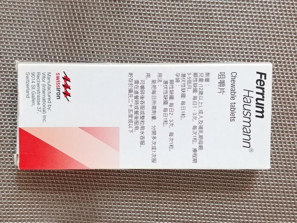 鐵丸-Ferrum Hausmann Chewable tablets, 健康及營養食用品, 醫療用品和工具 - Carousell