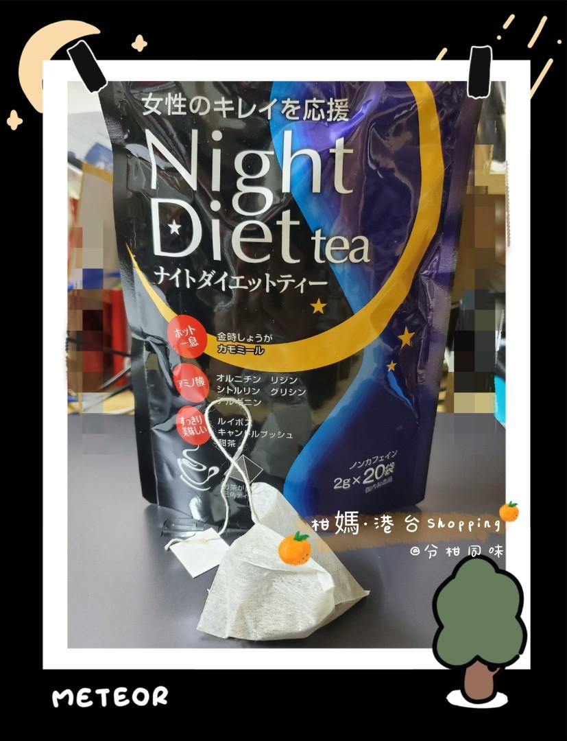 日本ORIHIRO Night Diet Tea 夜間睡眠瘦清腸茶 20包20日量, 健康及營養食用品, 健康補充品, 健康補充品 - 保健 ...
