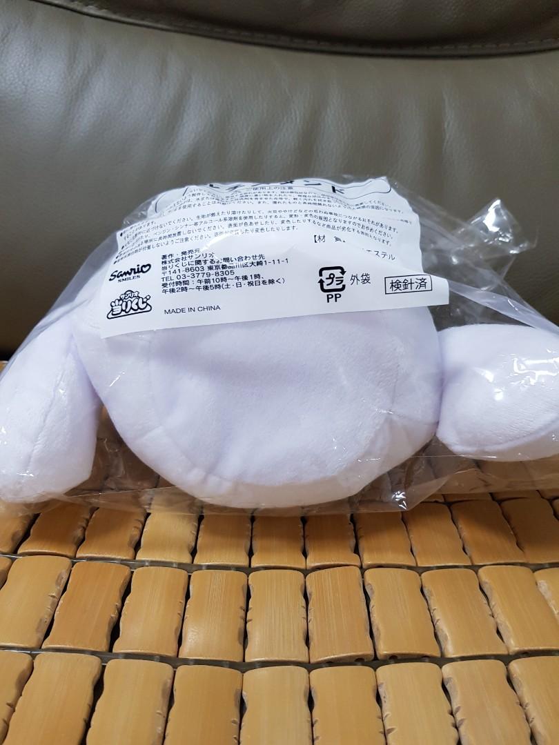 (Sales)Sanrio Cinnamoroll Kuji Prize Number 10 - Cinnamoroll Container ...