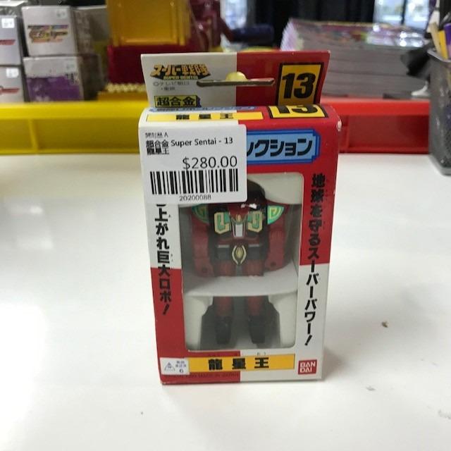 超合金 Super Sentai - 13 龍星王, 興趣及遊戲, 玩具 & 遊戲類 - Carousell