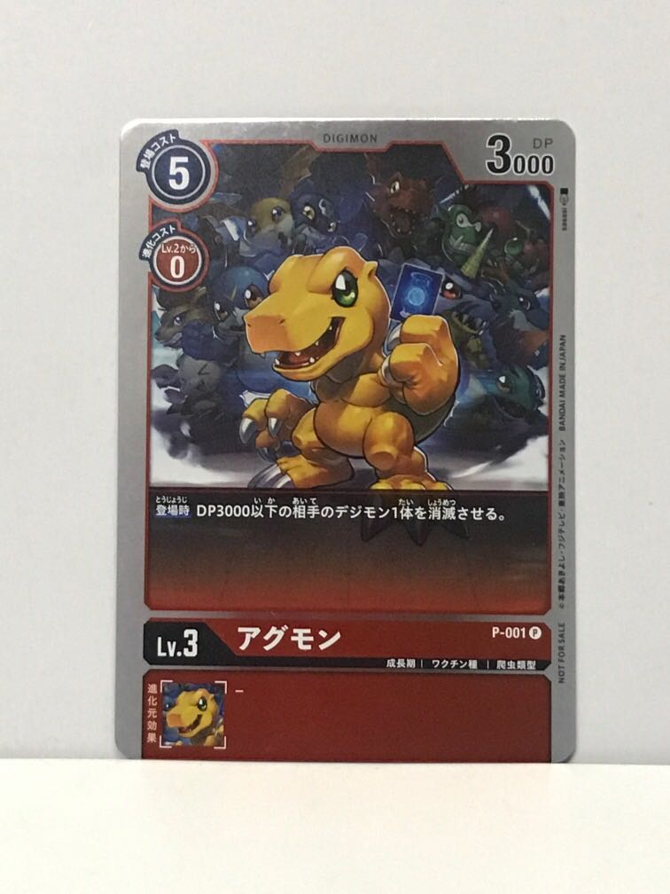 Digimon Card Game Agumon (P-001), Hobbies & Toys, Toys & Games on Carousell