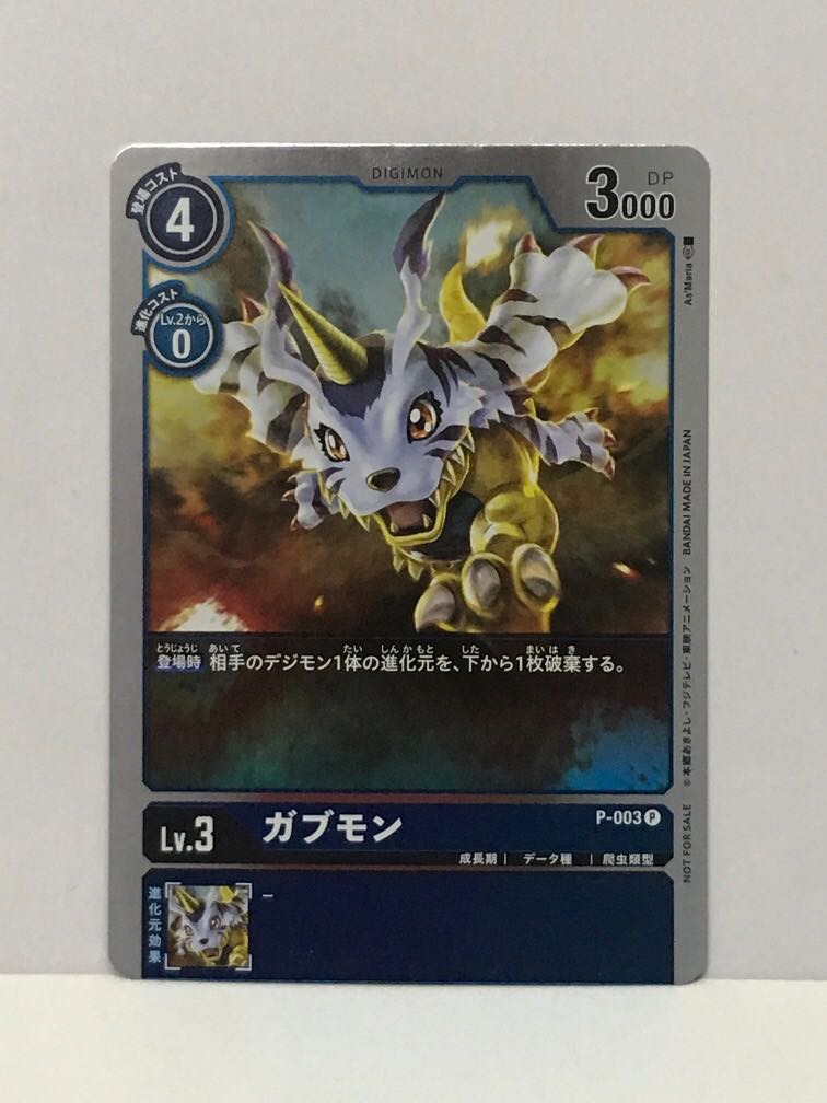 Digimon Card Game Gabumon (P-003), Hobbies & Toys, Toys & Games on ...