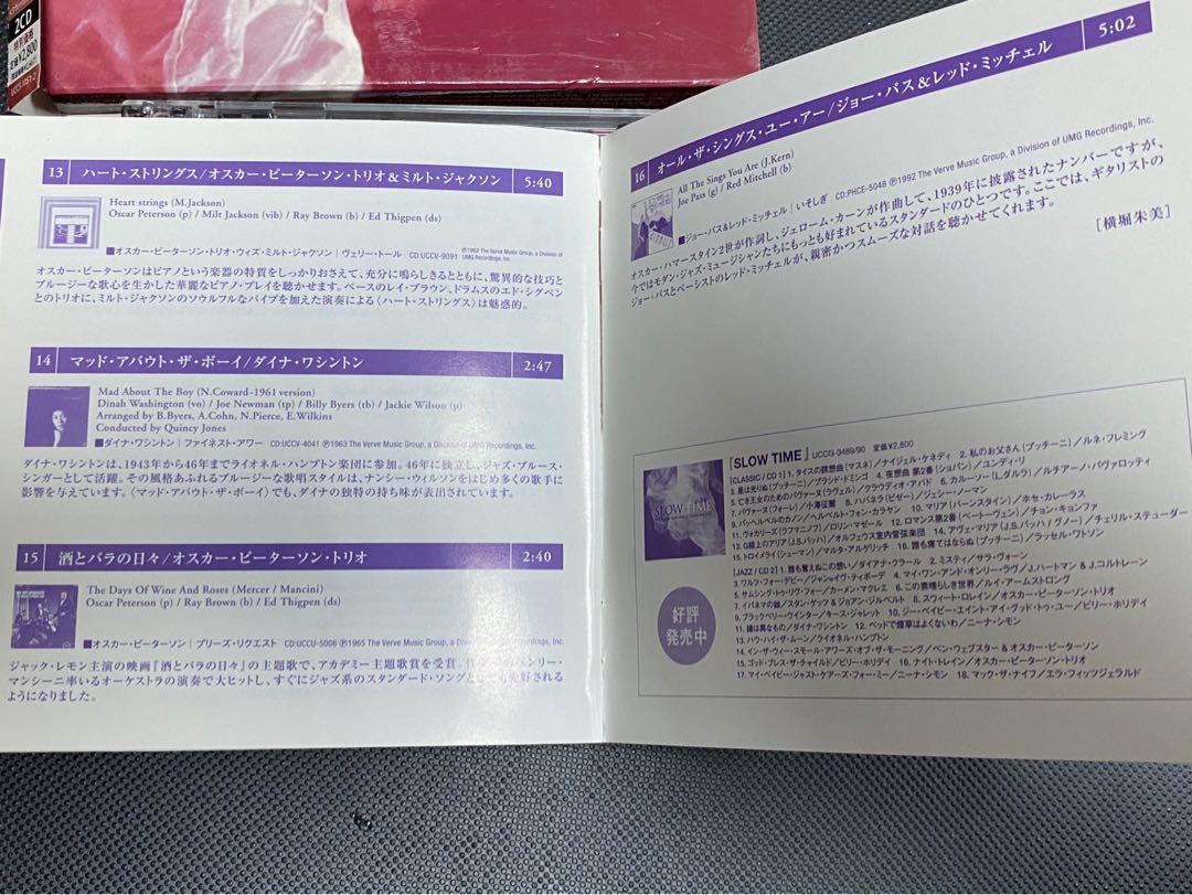 slow time - the vintage collection of classic and jazz 2CD 2004年日本版 極靚 ...