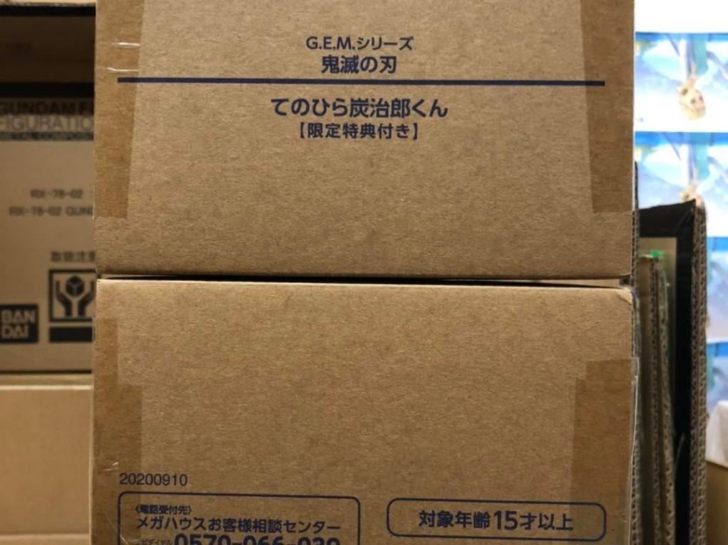 全新 行版 魂限 MegaHouse GEM 竈門炭治郎 鬼滅之刃 Tanjiro Kamado Demon Slayer Kimetsu ...