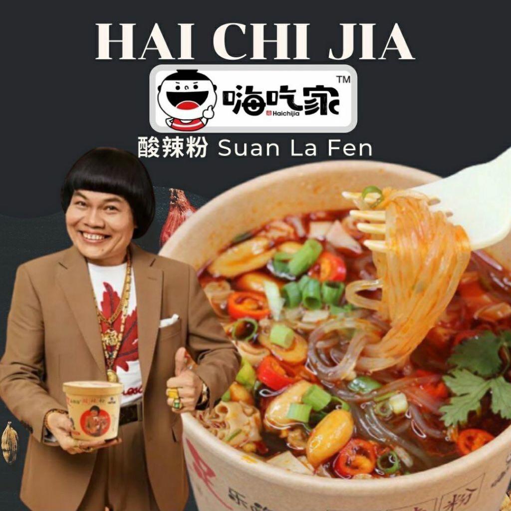 Authentic Hai Chi Jia 嗨吃家 酸辣粉 Suan La Fen - Instant MALA Spicy Vermicelli/Noodles (143g), Food ...