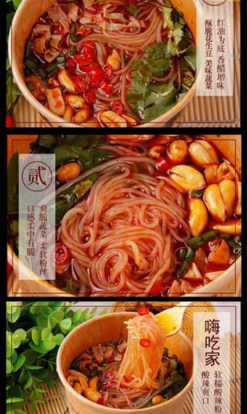 Authentic Hai Chi Jia 嗨吃家 酸辣粉 Suan La Fen - Instant MALA Spicy ...