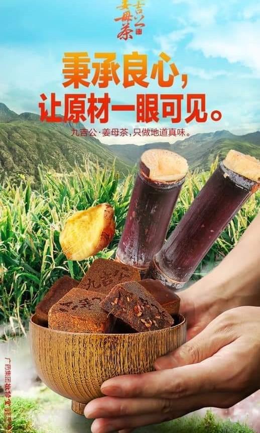 Jiu ji Gong Ginger Tea/ Gula Perang Halia (Ready stock!!), Food ...