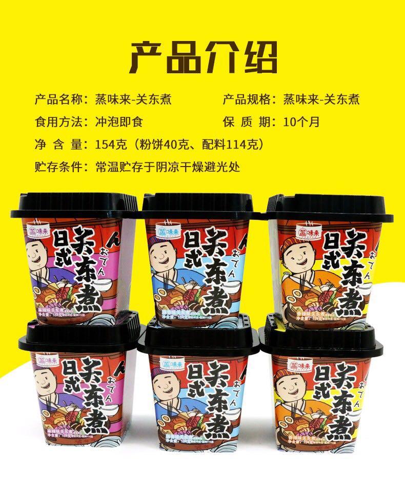 Ma-La / Xiang-La / Tonkotsu Flavors Oden Noodles( Guang Dong Zhu ...