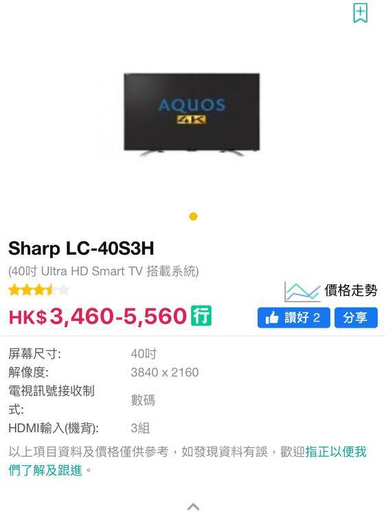 Sharp 40吋 ultra HD smart tv, 家庭電器, 電視 & 其他娛樂, 電視 - Carousell