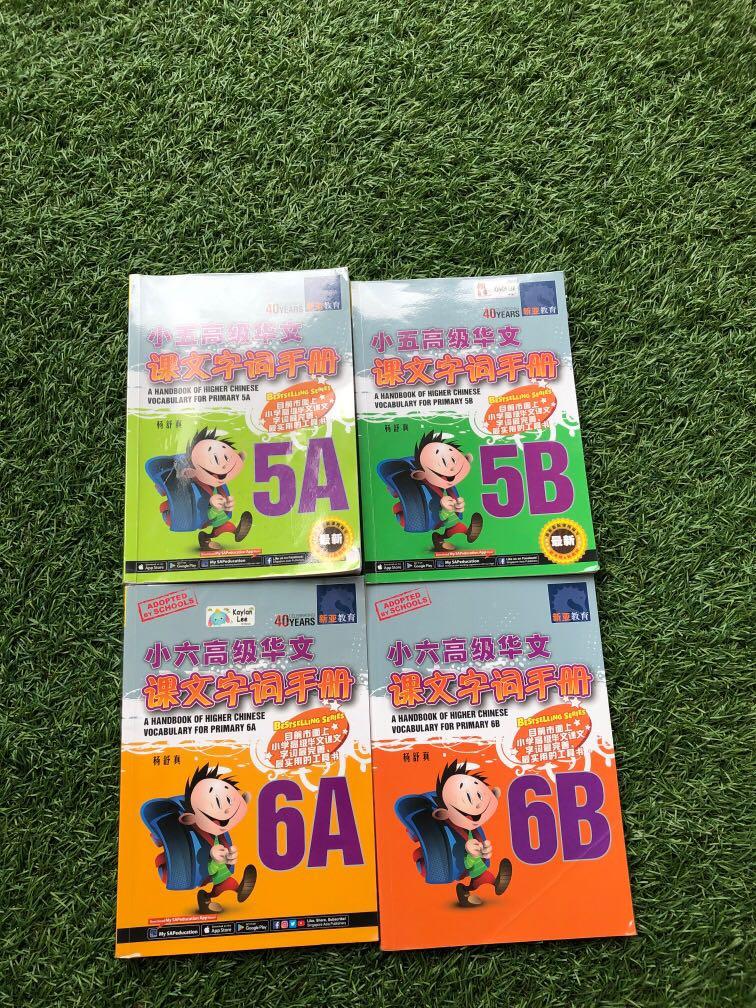 HMT 手册, Hobbies & Toys, Books & Magazines, Assessment Books on Carousell