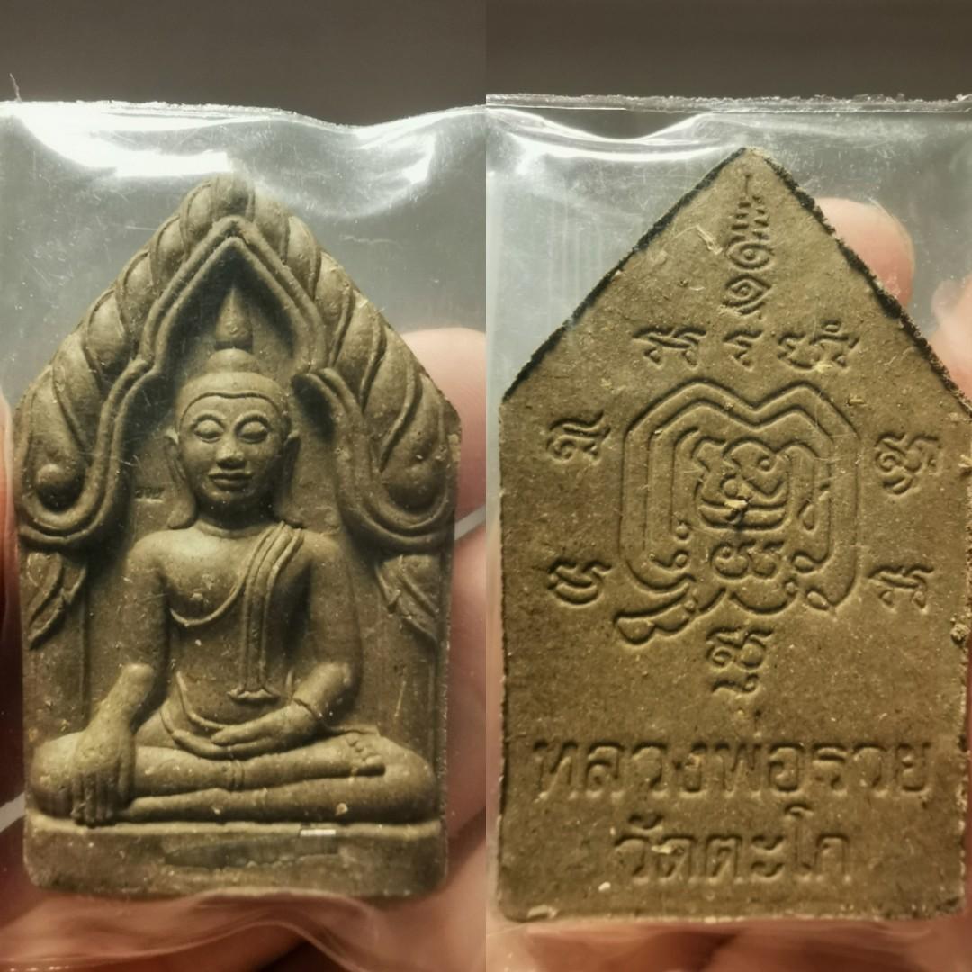 LP Ruay 2550 Khun Paen, Hobbies & Toys, Memorabilia & Collectibles ...