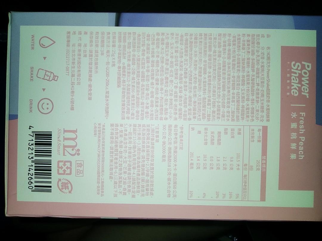 M2 Power Shake Fresh Peach 7 sachets on Carousell