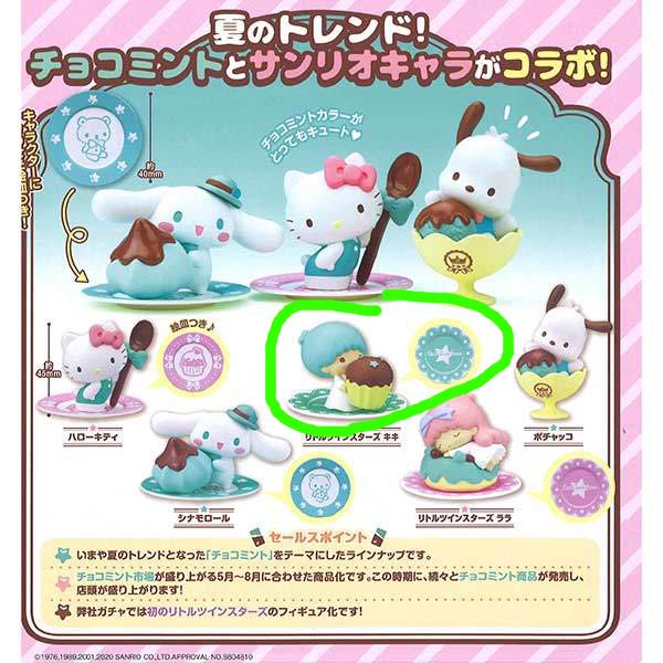 Sanrio Characters Chocolate Mint Dessert Gachapon / Gacha / Gasha ...