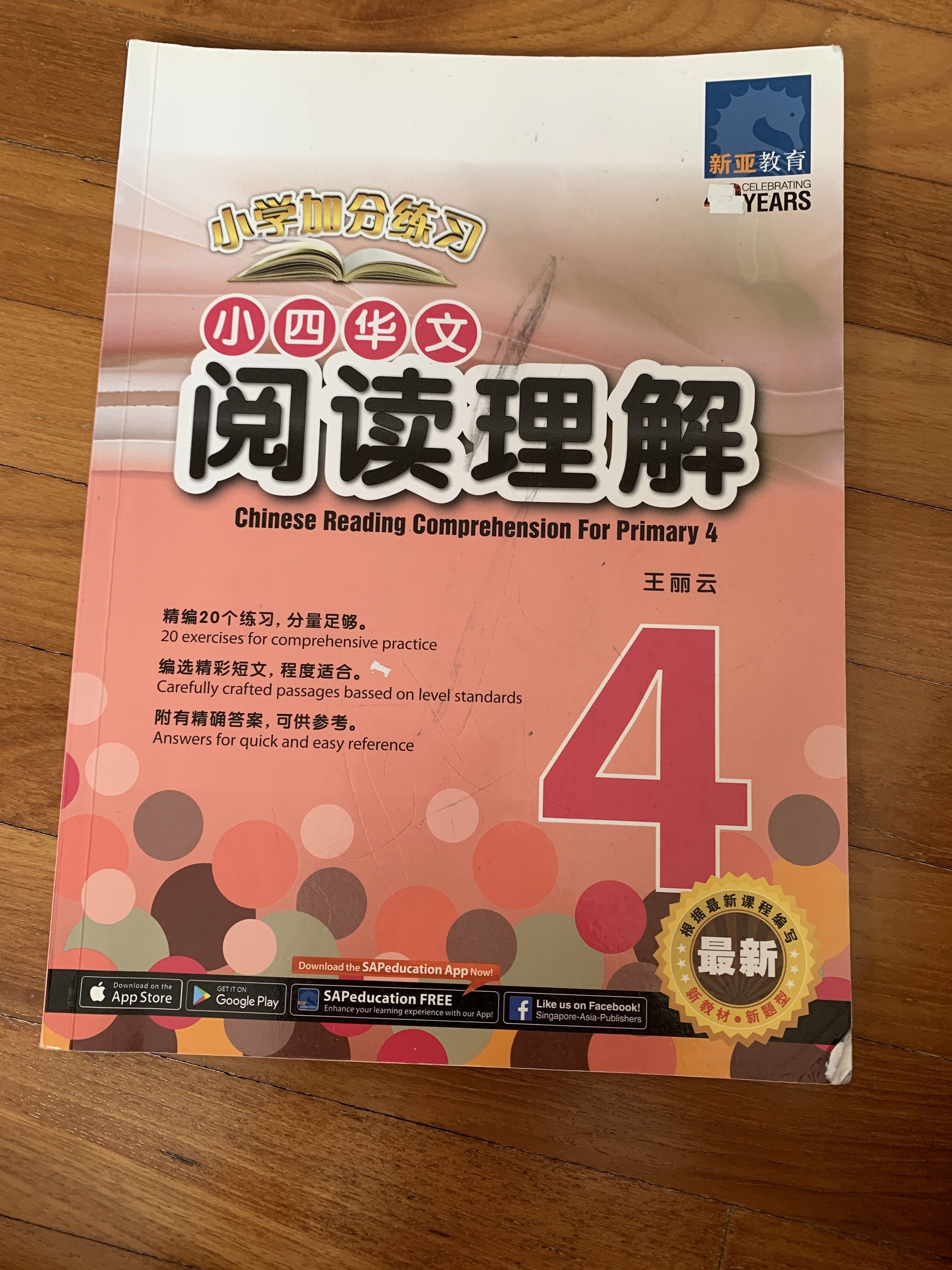 Chinese comprehension assessment book (P4) , Hobbies & Toys, Books ...