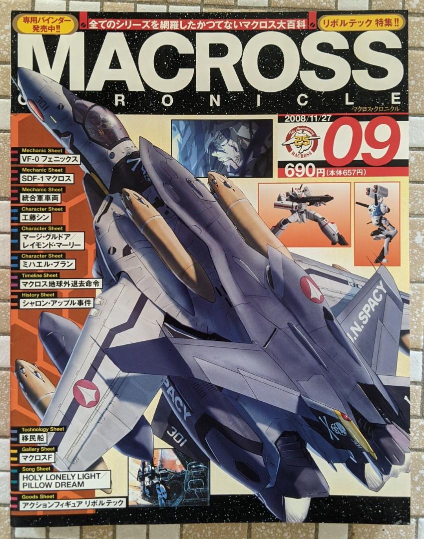 Macross Chronicle 01 to 09 (2008), Hobbies & Toys, Books & Magazines ...
