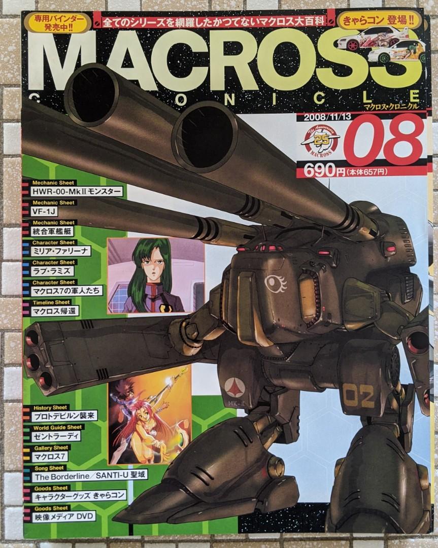 Macross Chronicle 01 to 09 (2008), Hobbies & Toys, Books & Magazines ...