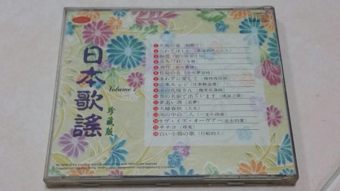 日本歌谣 珍藏版 Japanese Enka Songs CD, Hobbies & Toys, Music & Media, CDs ...