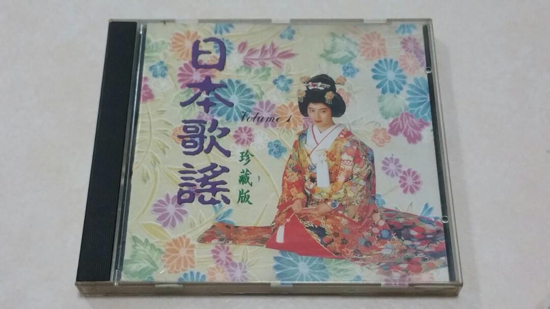日本歌谣 珍藏版 Japanese Enka Songs CD, Hobbies & Toys, Music & Media, CDs ...