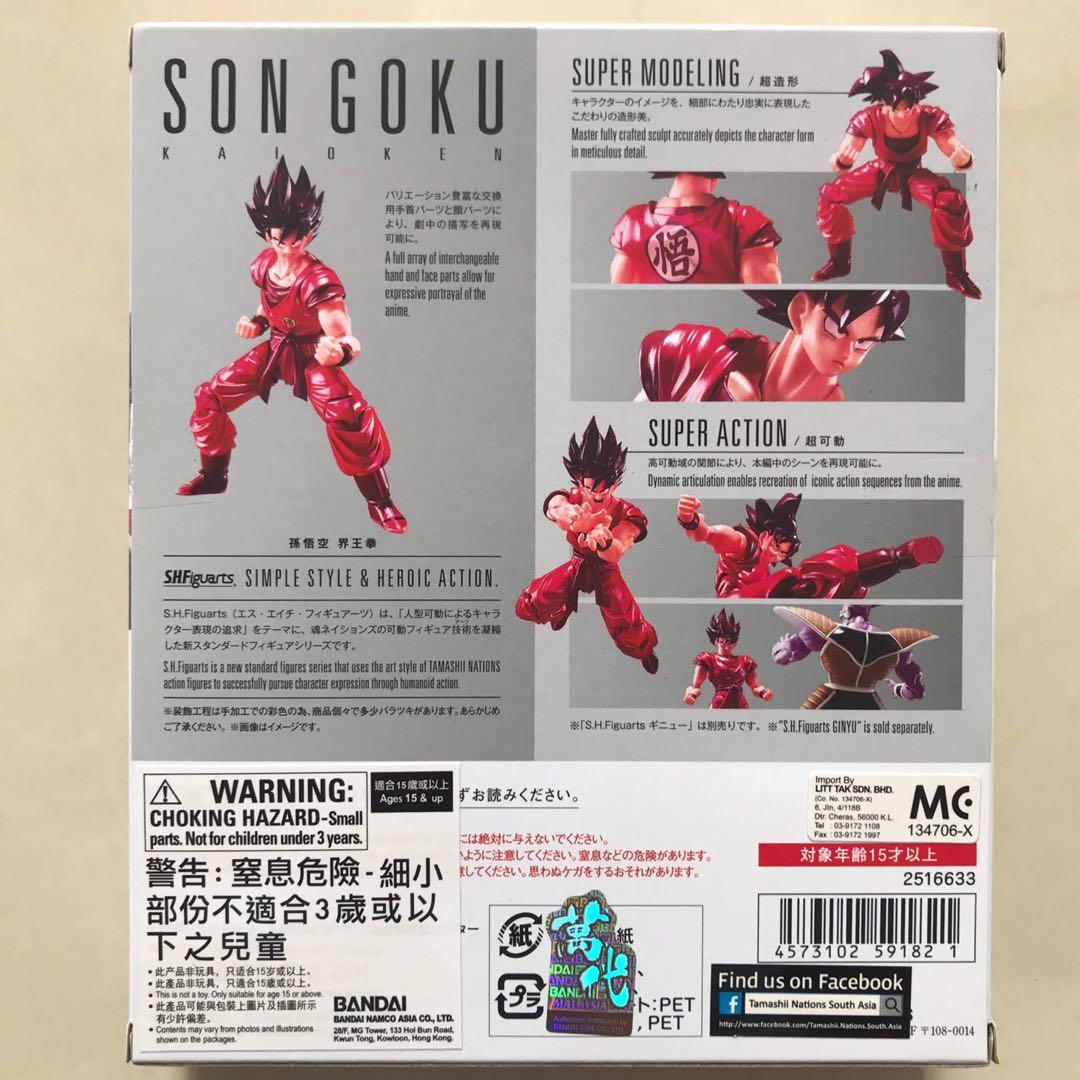 Bandai SHF S.H.Figuarts Dragon Ball Z Son Goku Kaioken + Tamashii ...