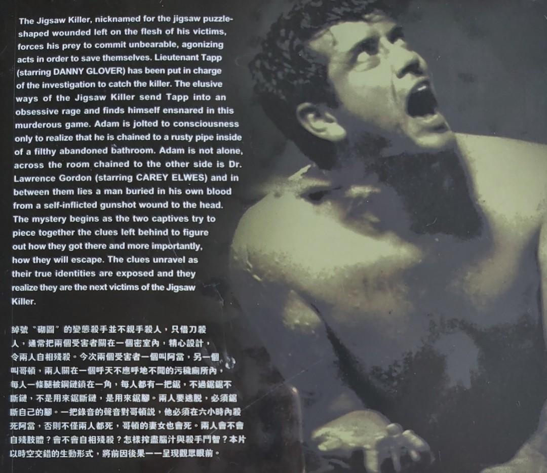 恐懼鬥室 SAW Cary Elwes/Danny Glover/Monica Potter/Michael Emerson/Ken ...