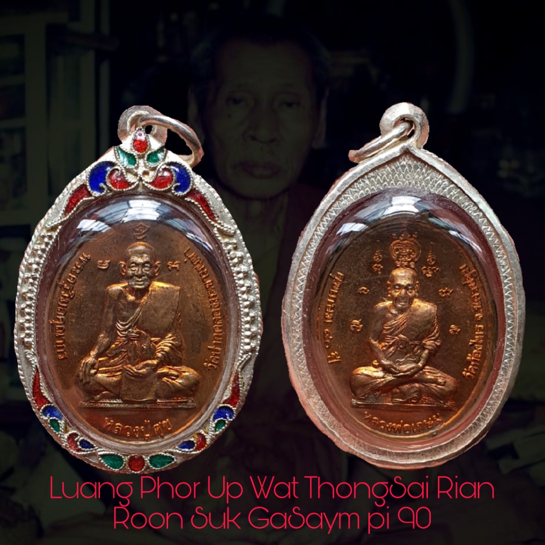 Lp Up Wat ThongSai Rian Roon Suk GaSaym Pi 90, Hobbies & Toys, Memorabilia & Collectibles ...