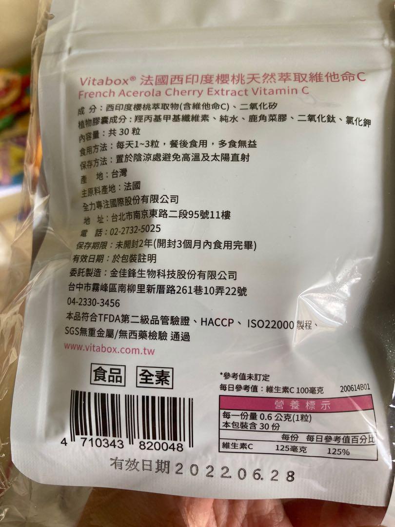 Vitabox 純天然萃取 維他命C, 健康及營養食用品, 健康補充品, 健康補充品 - 維他命及補充品 - Carousell