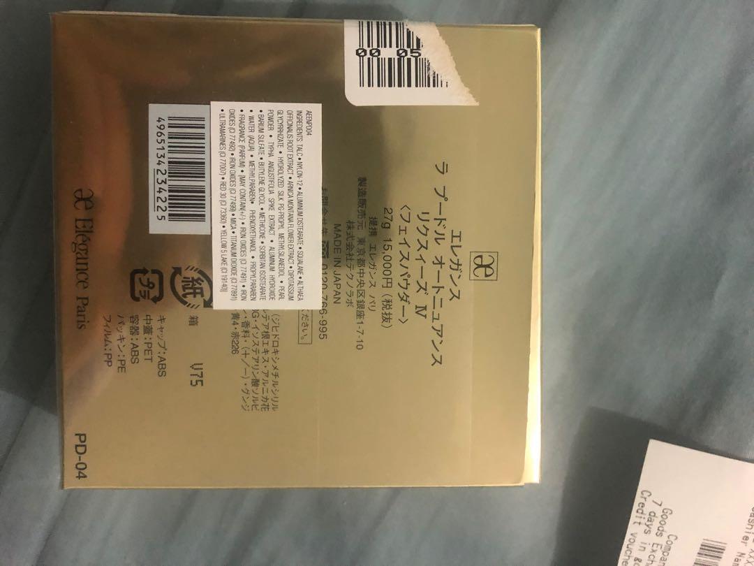 Albion elegance face powder （27g）, Beauty & Personal Care, Face, Makeup ...