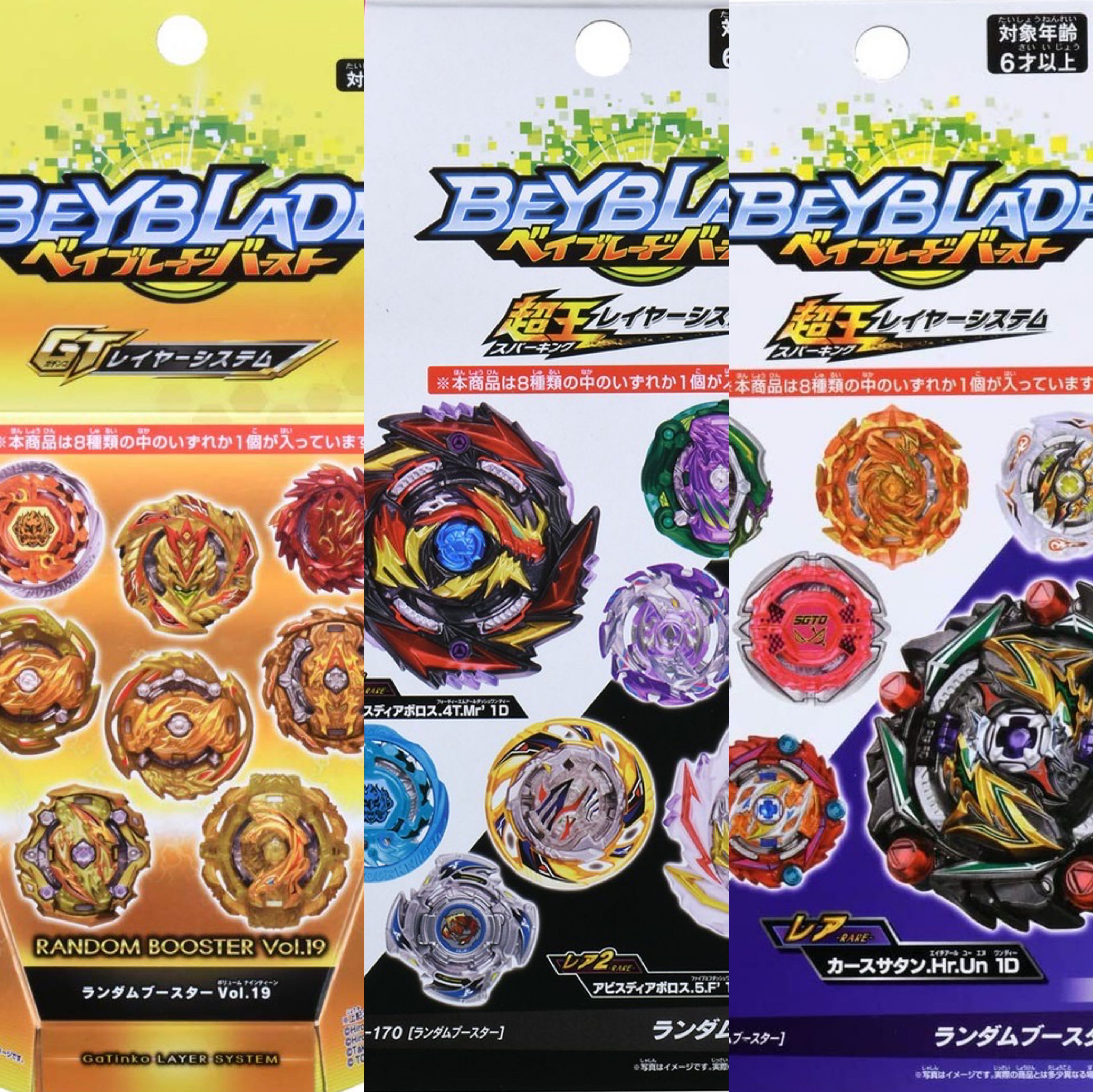 BEYBLADE BURST RANDOM BOOSTERS/ BEYBLADE SET TAKARA TOMY ( KIDS ...