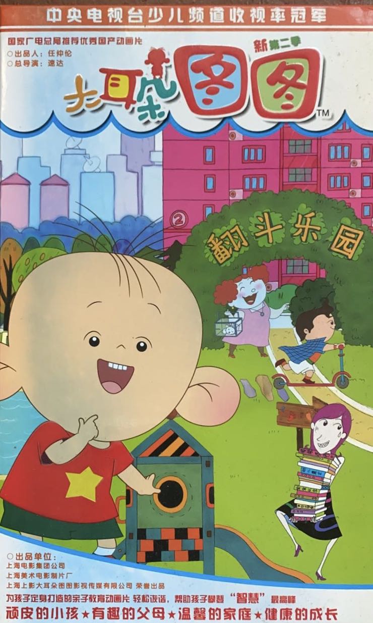 Chinese cartoon VCD, Hobbies & Toys, Music & Media, CDs & DVDs on Carousell