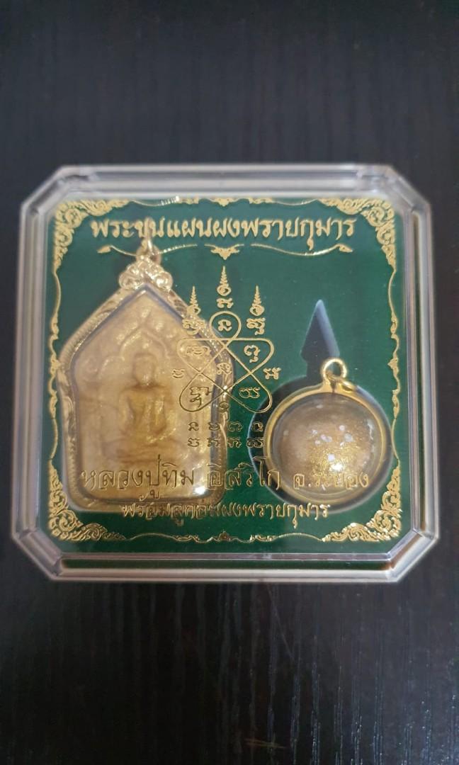 Lp Tim Limited Phra Khunpean Set Mass Chanting as shown on original box ...