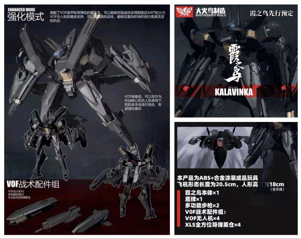 Transformers Big Fire Bird Firebird - Bird of Dawn Kalavinka (MISB ...