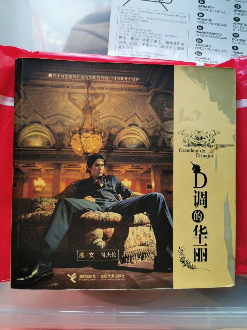Jay Chou book, Hobbies & Toys, Books & Magazines, Assessment Books on ...