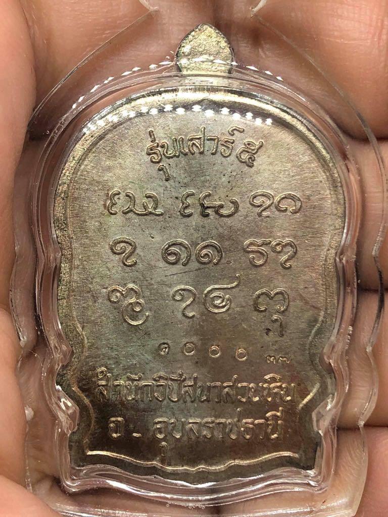 LP Phromma. Wat HinPhanangkhawy. Rien Nung Pan Tem Ong. Roon Jai-Sow Ha ...