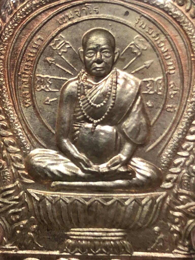 LP Phromma. Wat HinPhanangkhawy. Rien Nung Pan Tem Ong. Roon Jai-Sow Ha ...