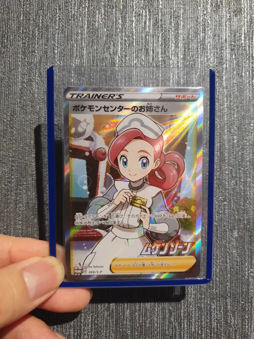 Pokemon TCG JP Pokemon Center Lady Promo Card, Hobbies & Toys, Toys ...