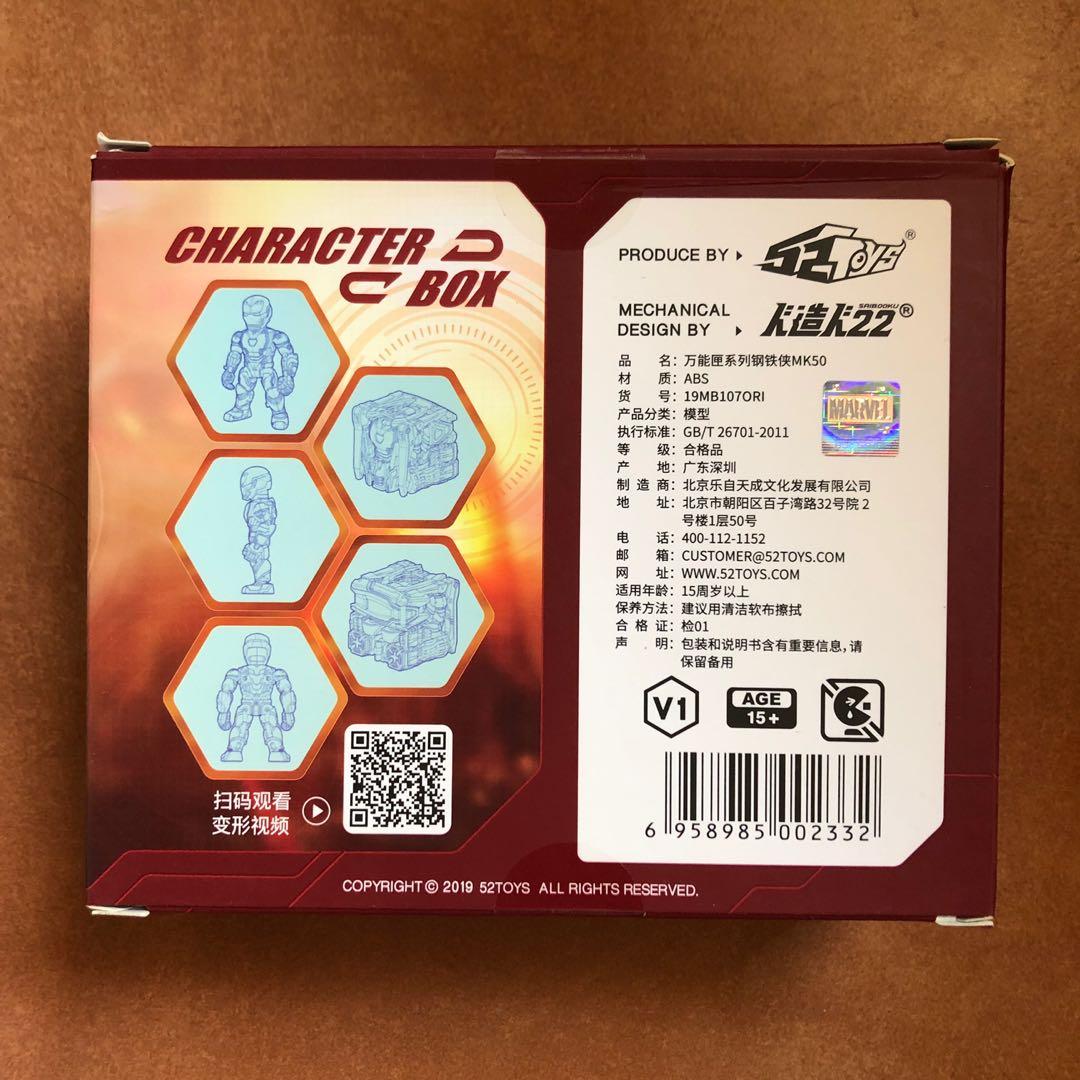 [Last Set ] 52TOYS Megabox MEGA BOX - MB-07 MB07 Avengers Infinity War ...