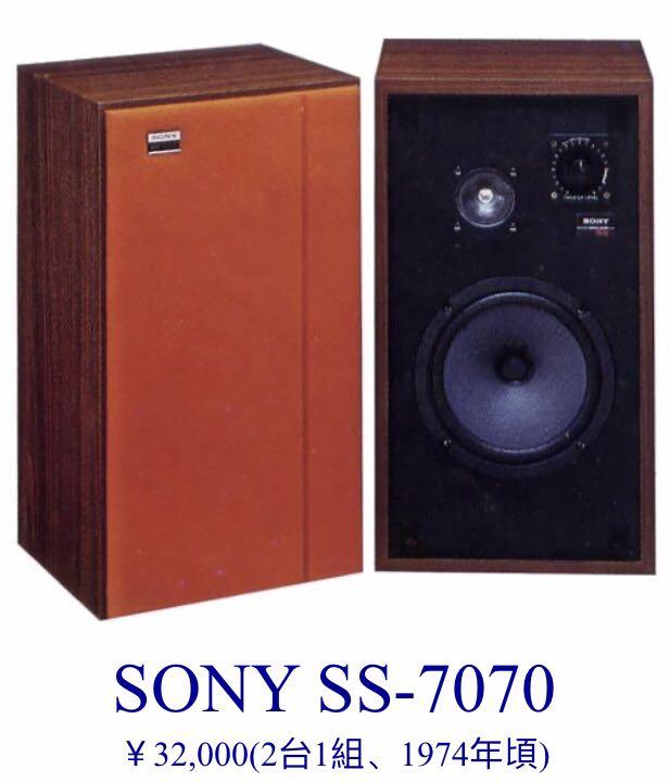 Sony 2-way vintage speakers (1974), Audio, Soundbars, Speakers ...